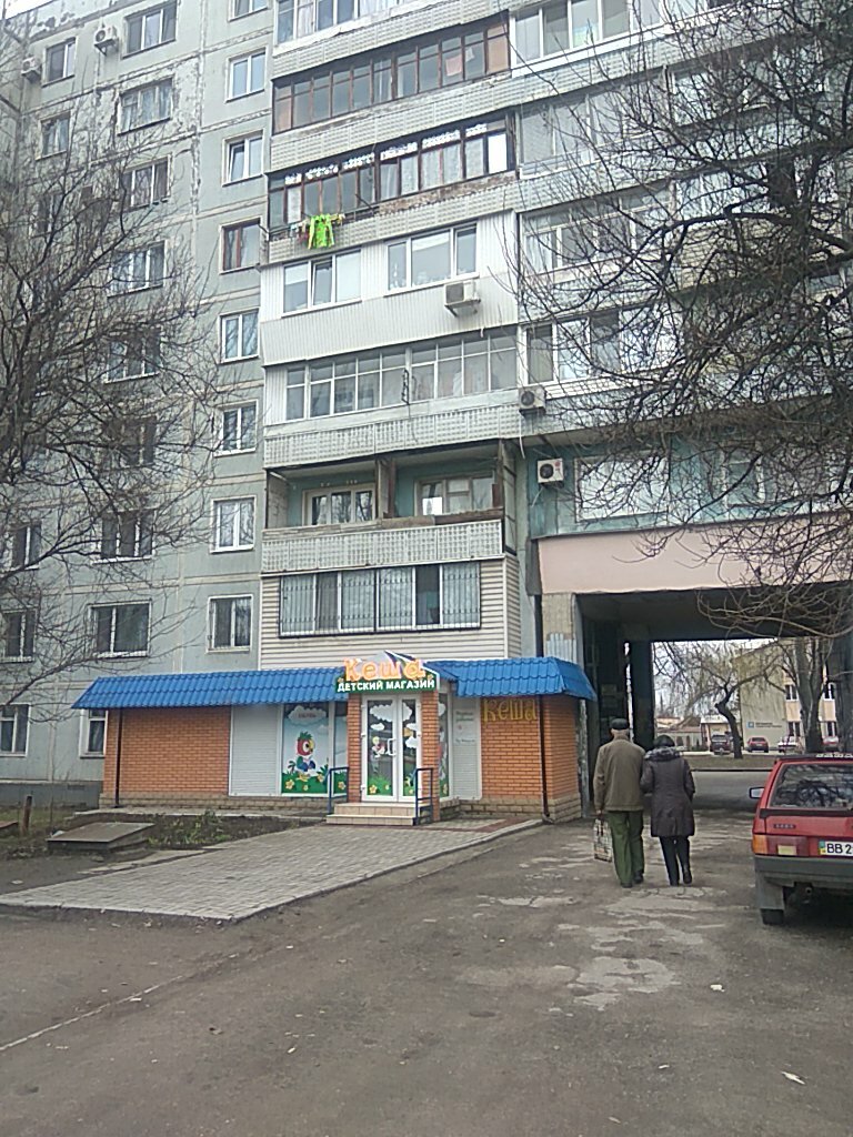 Çocuk mağazaları Detsky magazin, Kesha, Zaporoje, foto