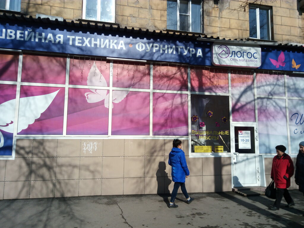 Mefruşat Логос, Novokuznetsk, foto