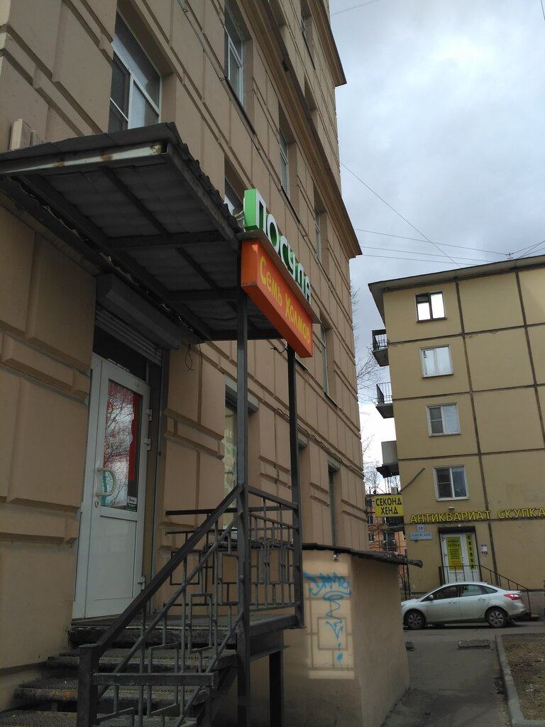 Züccaciye mağazaları Sem Kholmov - Predmety kukhni, Saint‑Petersburg, foto