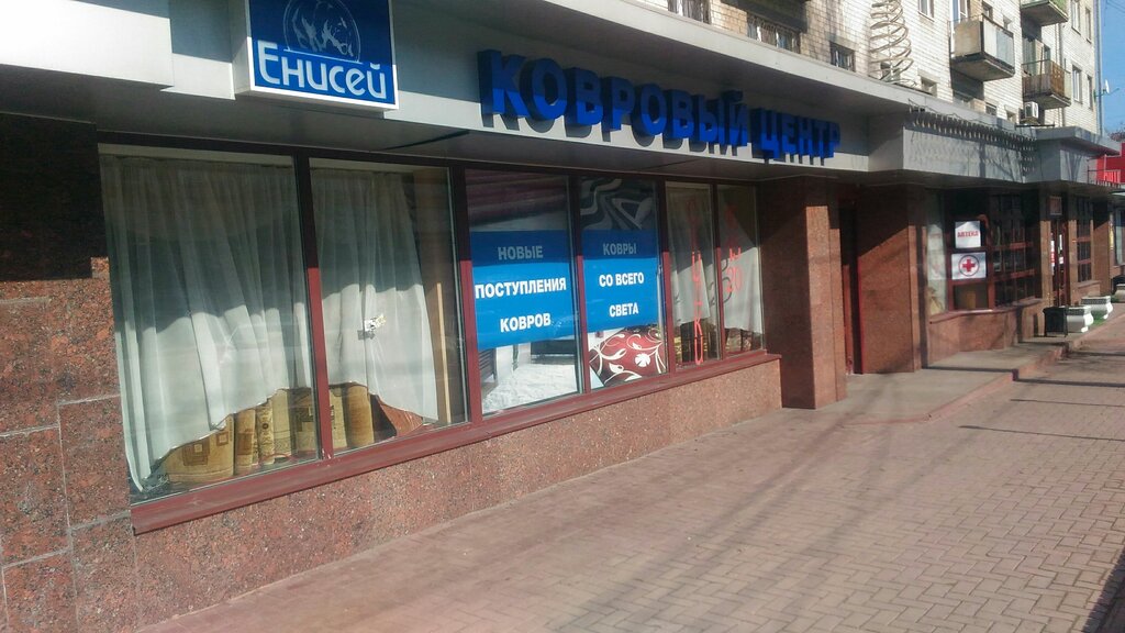 Halı mağazaları Kovrovy tsentr Yenisey, Nijni Novgorod, foto