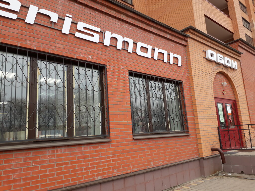 Duvar kağıdı mağazaları Salon oboyev Erismann, Jukovski, foto