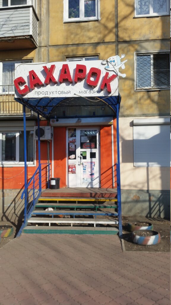 Market Sakharok, Angarsk, foto