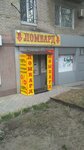 Lombard (проспект Гагарина No:98), rehincilik  Dnepropetrovsk'tan