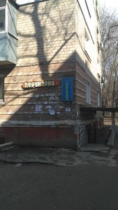 Svetlana (Інженерна вулиця No:4), kuaförler  Dnepropetrovsk'tan