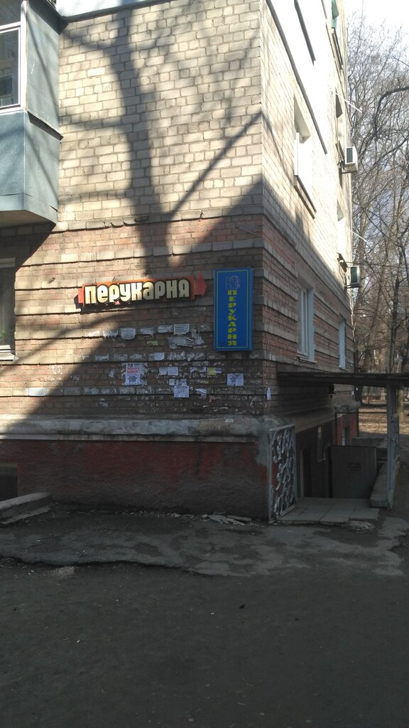 Kuaförler Svetlana, Dnepropetrovsk, foto