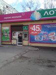 Lotos Treyd (Hetmans'ka Street No:44А), kozmetik ve parfümeri mağazaları  Novomoskovsk'tan