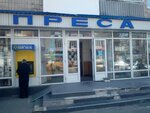 Kiyevoblpressa Belotserkovsky filial (вулиця Олеся Гончара No:2), abonelik ajansı  Belaya Tserkov'dan