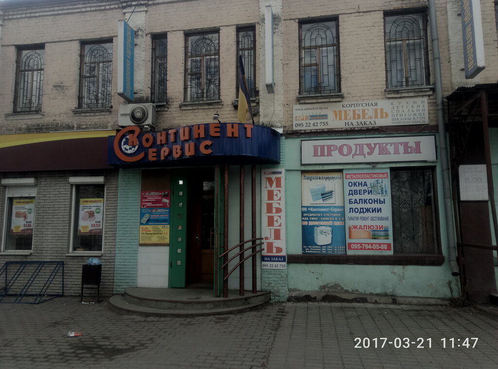 Mobilya mağazaları Studiya Art mebel, Pavlograd, foto