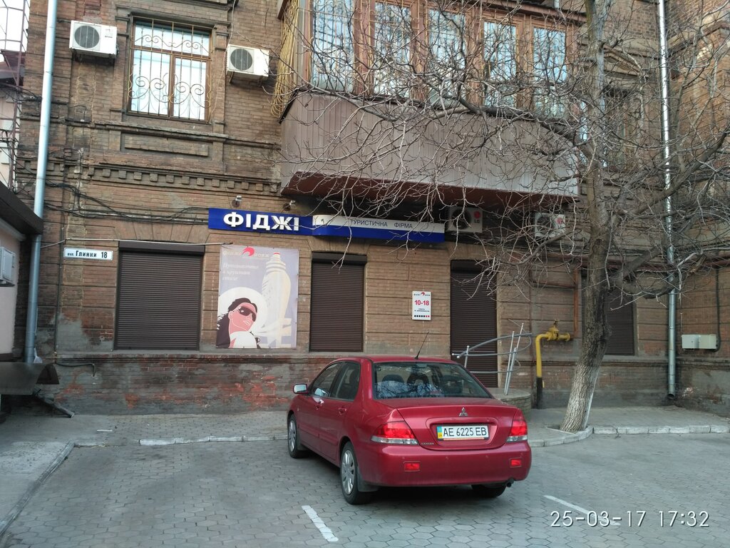 Turizm acenteleri Fidzhi voyazh, Dnepropetrovsk, foto