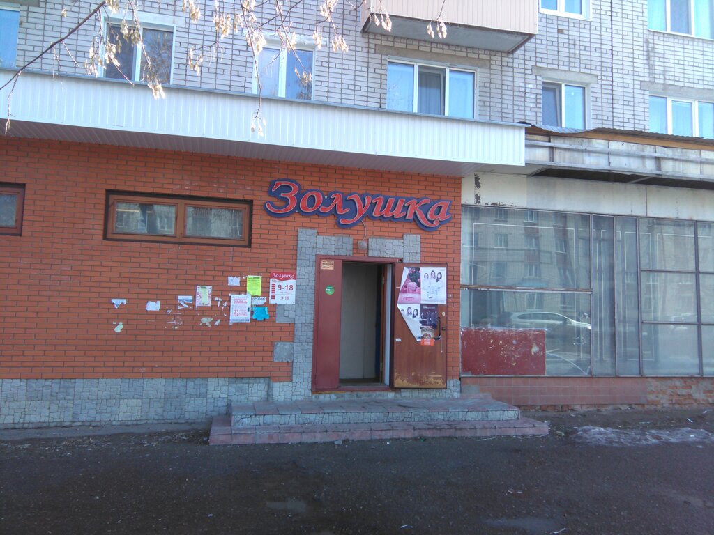 Ev temizlik ürünleri Magazin Zolushka, Volzhsk, foto