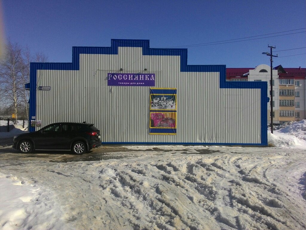 Mobilya mağazaları Rosiyanka magazin Osinkina L. Ye. Ip, Liantor, foto