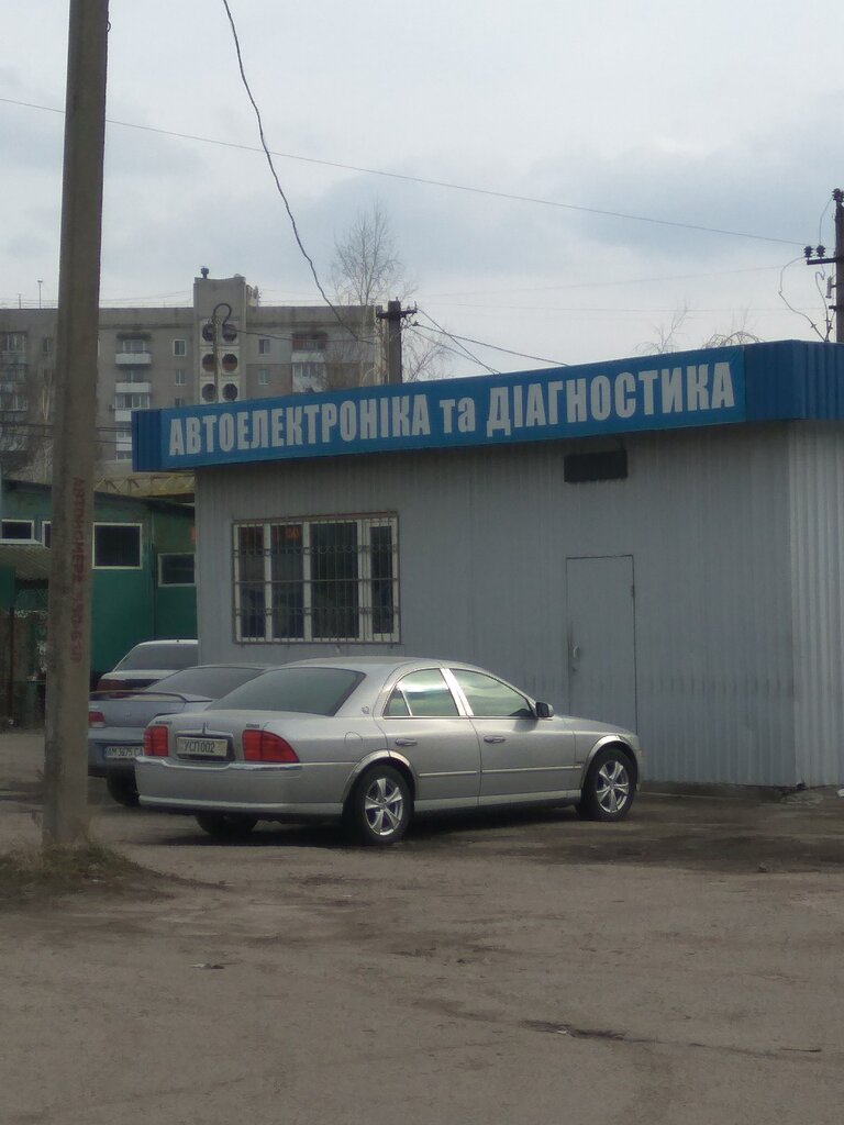 Otomobil servisi Avtoelektronika i diagnostika, Jytomyr, foto