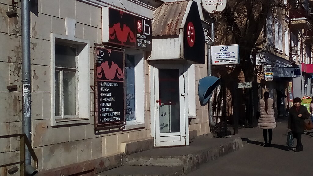Spor beslenme 46 Lb, Kursk, foto