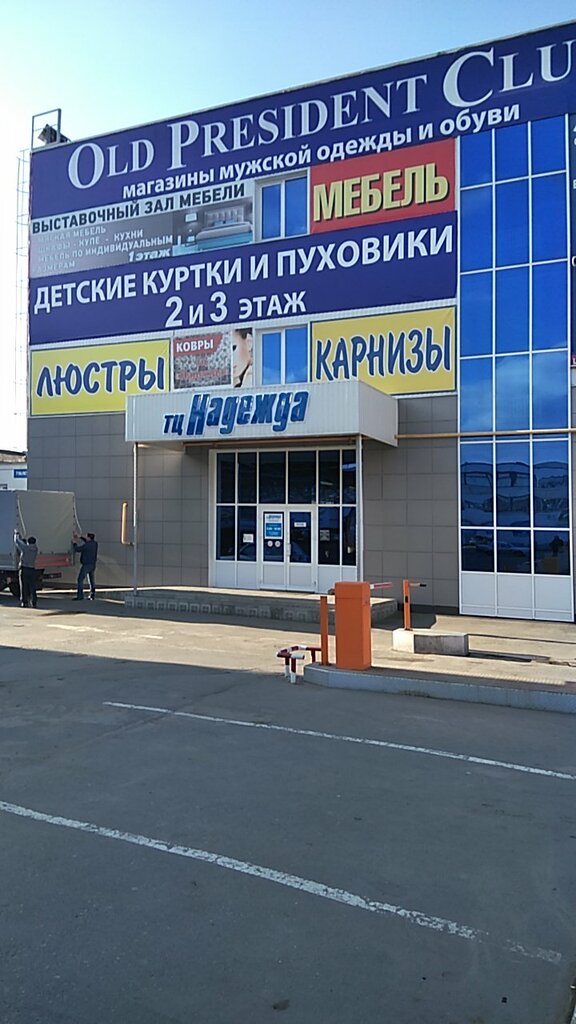 Giyim mağazası Old President Club, Kursk, foto