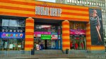 Knigi (вулиця В'ячеслава Липинського No:7), masa oyunları ve zeka geliştirici oyunlar  Dnepropetrovsk'tan