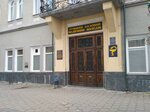Lutsky bazovy meditsinsky kolledzh (vulytsia Lesi Ukrainky No:2), yüksekokul  Lutck'tan