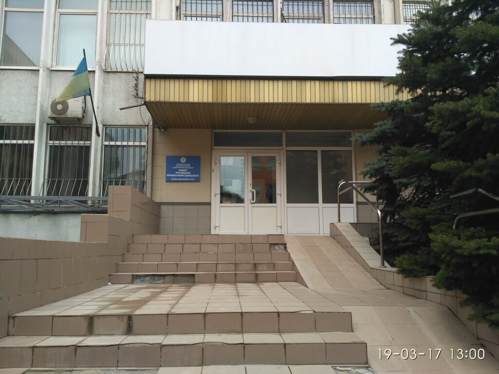 Polis merkezleri Otdel preventivnoy deyatiyelnosti, Dnepropetrovsk, foto