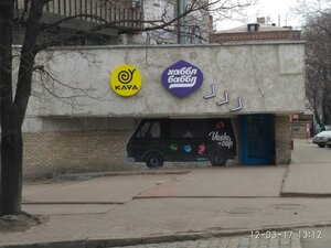 Khabbl Babbl (Mykhaila Hrushevskoho Street No:1), nargile kafeler  Dnepropetrovsk'tan