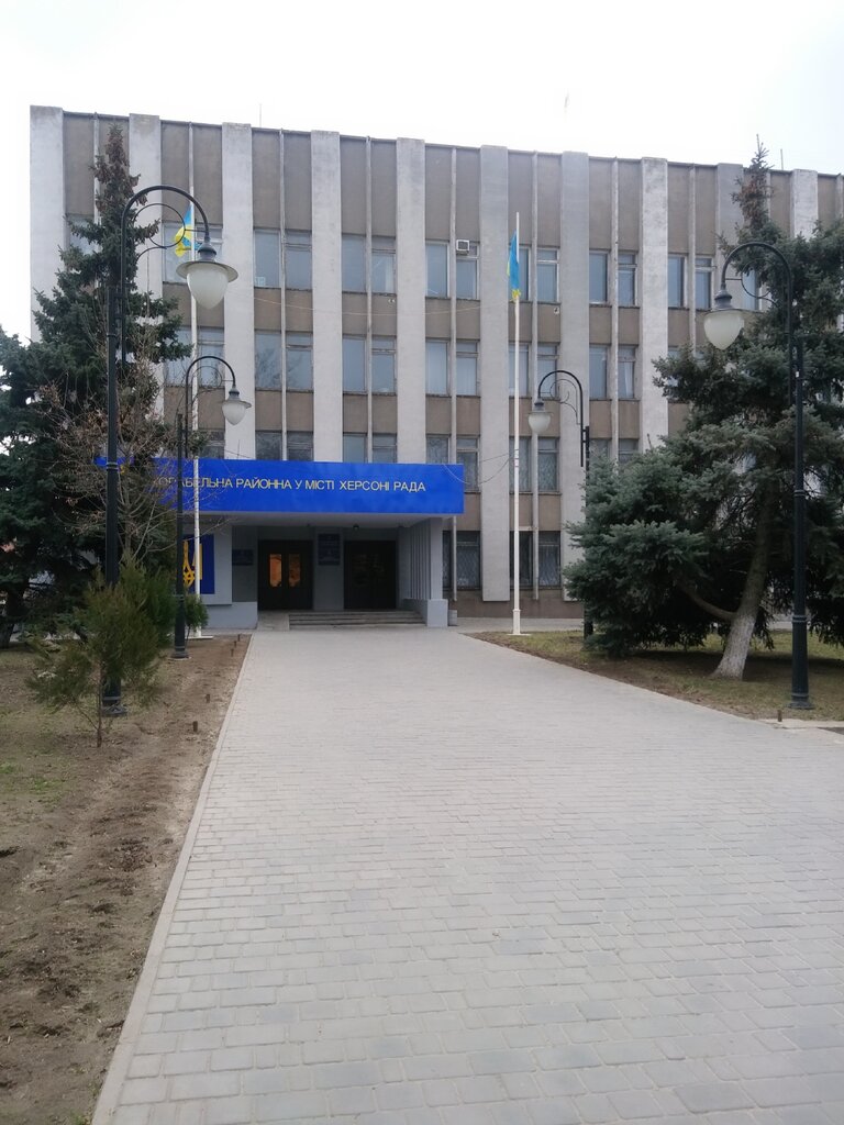 Sosyal yardım kuruluşları Upravleniye truda i sotsialnoy zashchity naseleniya, Herson, foto