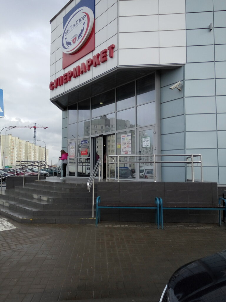 Döviz büroları Belarusbank, obmenny punkt, Minsk, foto