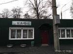 Kafe Resurs (vulytsia Konieva No:4/2), kafe  Harkiv'den