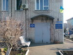 Mayak Rybolovnoye Kp (Набережная улица No:17, Бердянск), balık çiftçiliği ve toptancıları  Berdyansk'tan