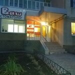 Vash Stomatolog (улица Небесной Сотни No:51), özel ağız ve diş sağlığı klinikleri ve muayenehaneleri  Kremenchuk'tan