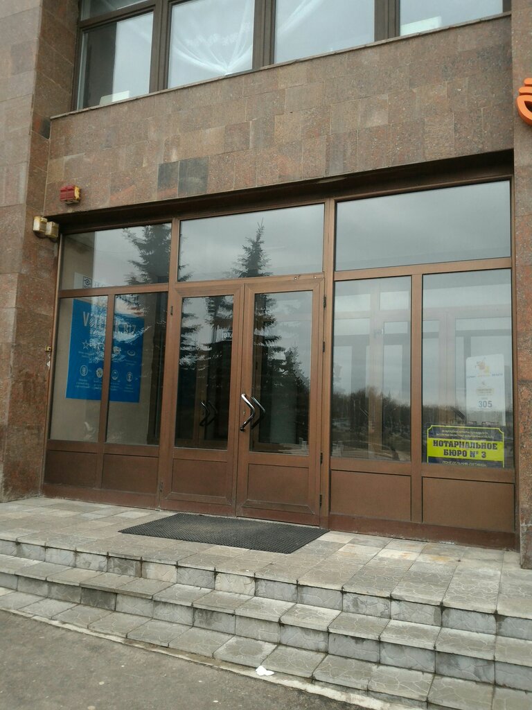 Noterler Нотариальное бюро № 3, Vitebsk, foto