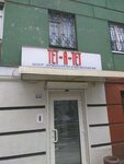 Meditsinsky tsentr Dermatologii i Kosmetologii Tet-A-Tet (улица Гагарина No:8), kozmetoloji, kozmetik salonları  Zaporoje'den