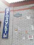 Istok (ulitsa Bogdana Khmelnitskogo No:12А), market  Çernogorsk'tan