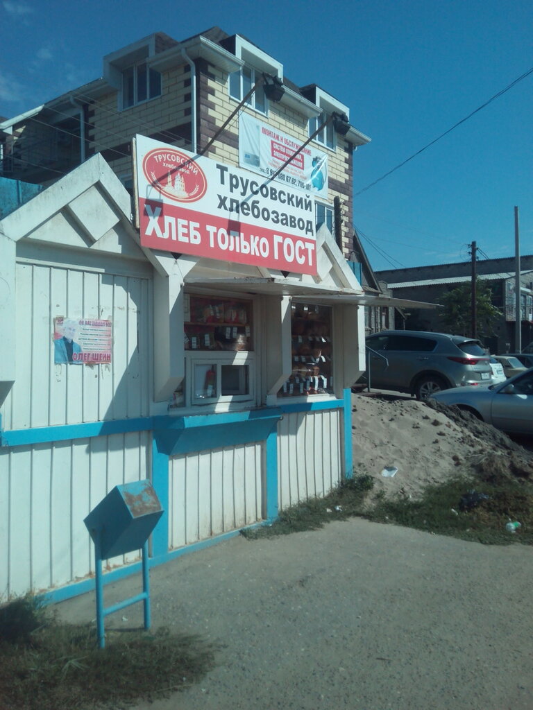 Ekmek fırını Трусовский хлебозавод, Astrahanskaya oblastı, foto