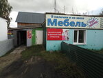 Myagkaya mebel (Tsentralnaya Street No:253, Bessonovka Village), mobilya mağazaları  Penzenskaya oblastından