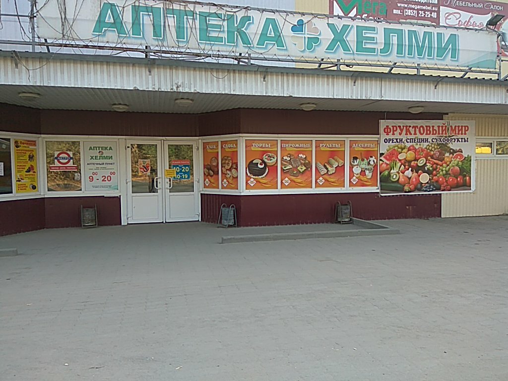 Pasta, şekerleme ve tatlı Кондитерские изделия, Biysk, foto