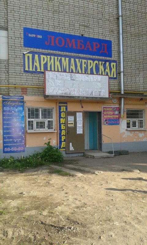 Kuaförler Социальная парикмахерская, Saratov, foto