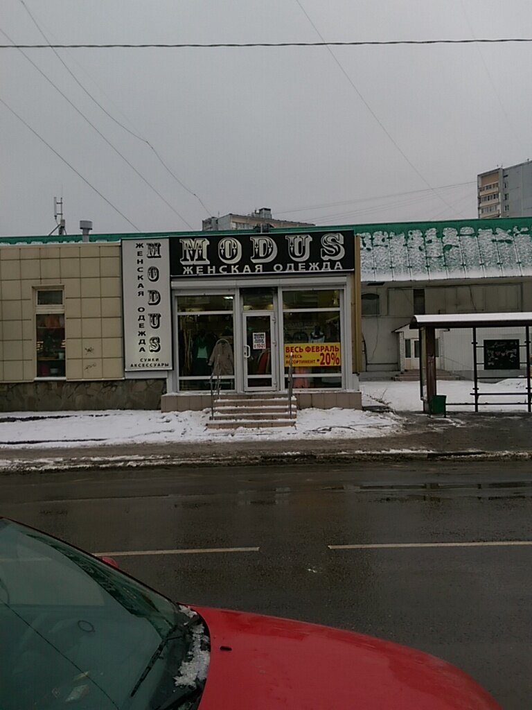 Giyim mağazası Magazin muzhskoy odezhdy i chasov, Moskova, foto