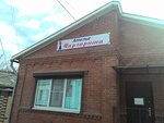 Ателье Марго (ulitsa 50 let Oktyabrya No:149, Bataysk), terziler  Bataysk'tan