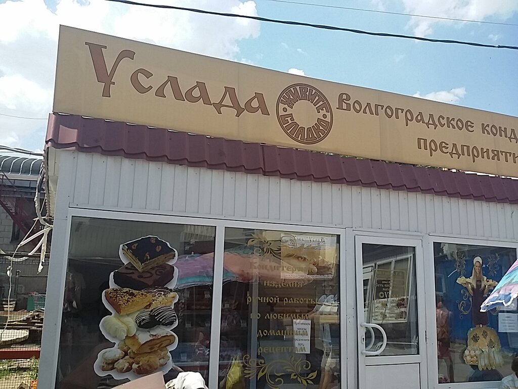 Pasta, şekerleme ve tatlı Marmalade Fairy Tale, Volgograd, foto