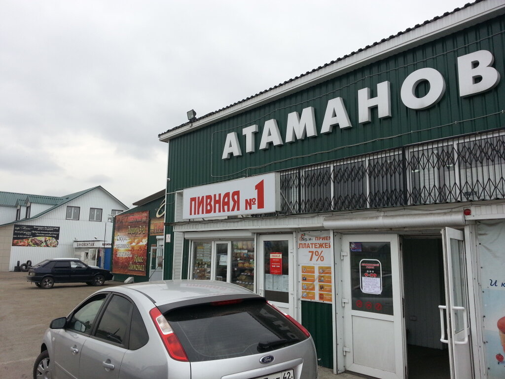 Bira dükkanı Pivnaya № 1, , foto