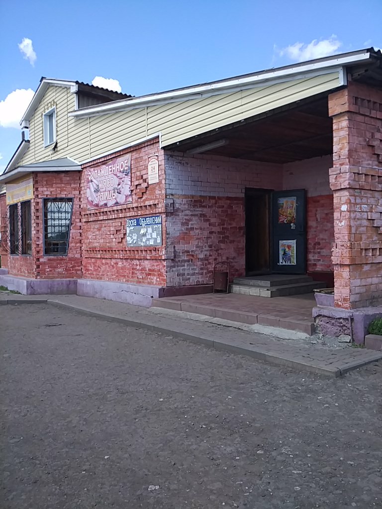 Market Prodovolstvenny Pavilyon, Kemerovo, foto