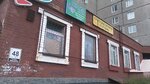 Текстиль для дома (Kapitana Maklakova Street No:48, Murmansk), ev tekstili mağazaları  Murmansk'tan