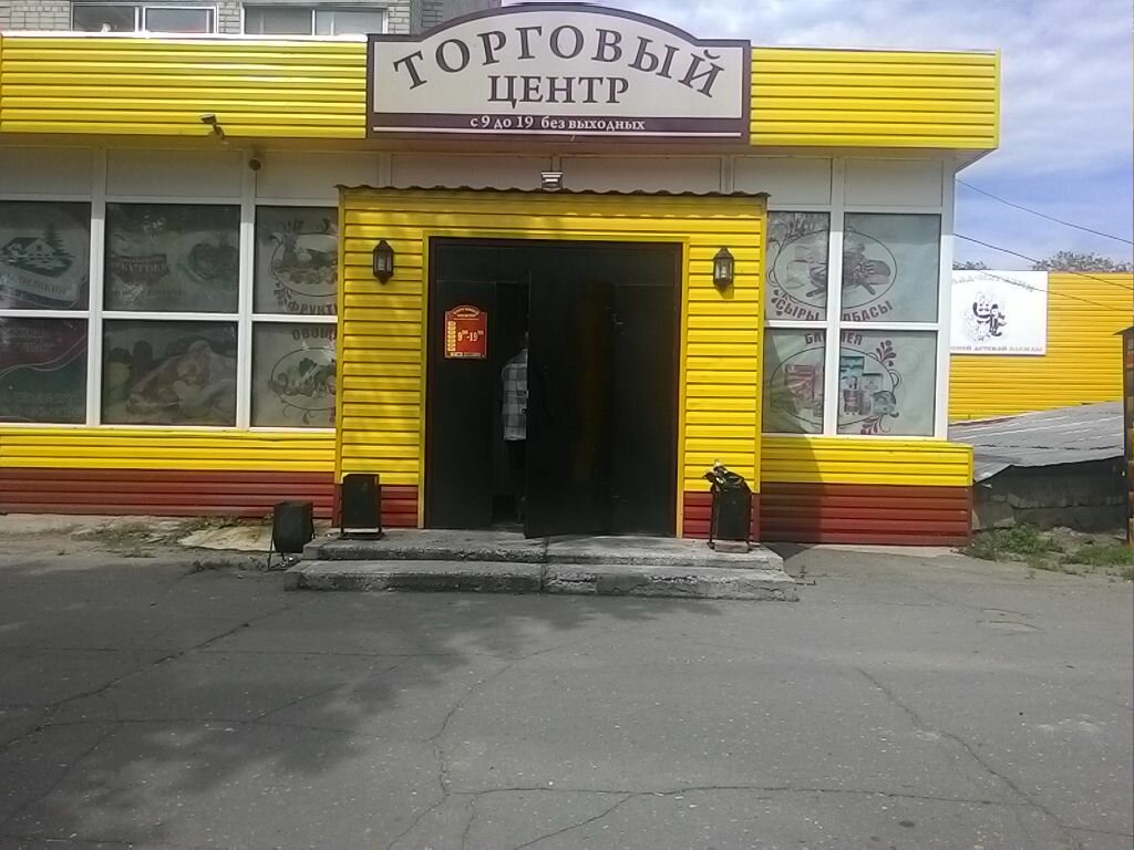 Alışveriş merkezleri Ip Rudakov, Blagoveshchensk, foto