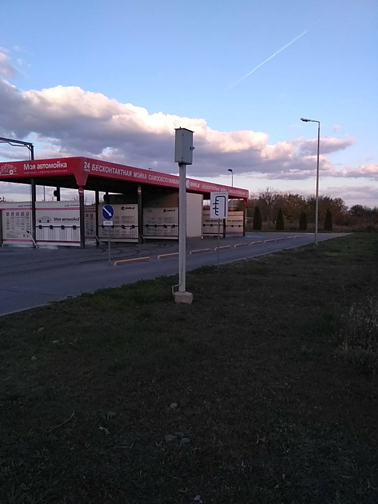 Oto yıkama Моя автомойка, Novoçerkassk, foto