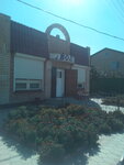 Magazin Volga (Neftebazovskaya ploshchad No:7), market  Astrahan'dan