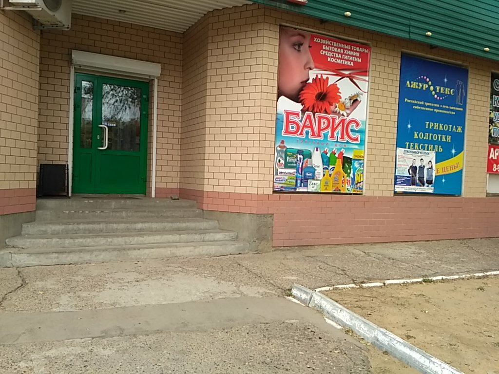 Gazete bayi Роспечать, Çita, foto