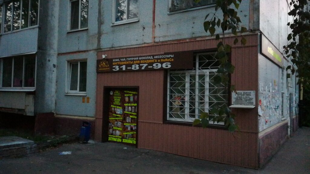 Kahve dükkanı Кофе Шоп, Briansk, foto