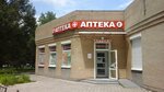 Apteka № 6 (Батумська вулиця No:13к1, Дніпро), eczaneler  Dnepropetrovsk'tan