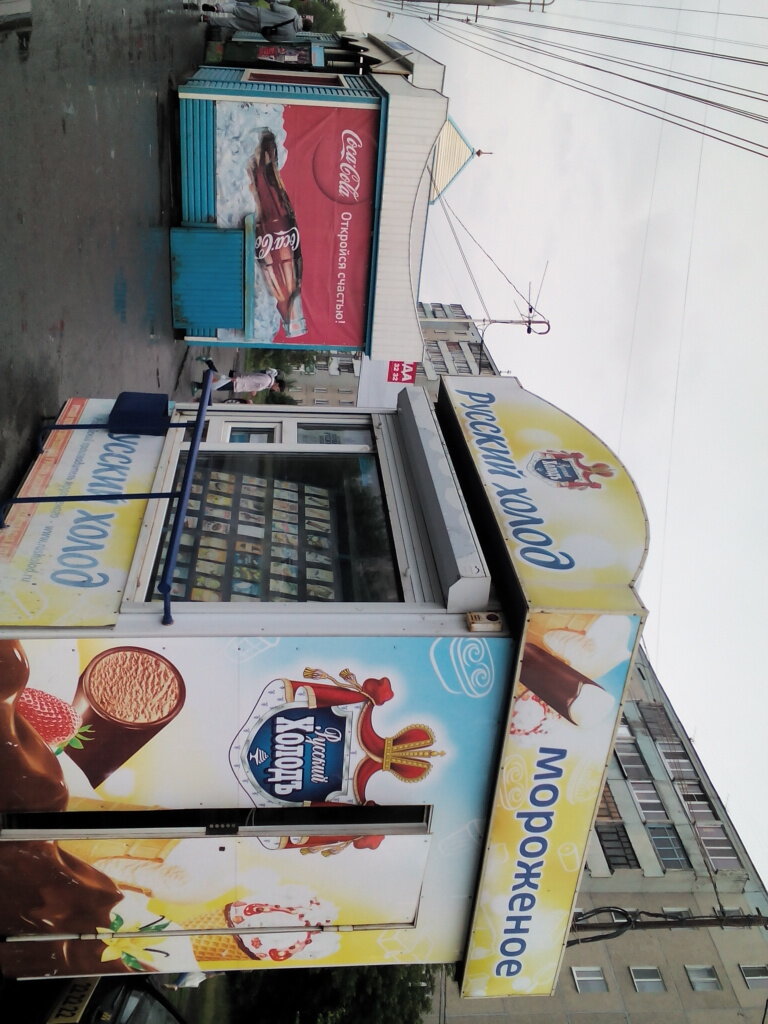 Gıda üreticileri Russky Kholod, Kurgan, foto