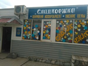 Sladkoyezhka (ulitsa Pobedy No:43А/4, Nizhniy Tagil), pasta, şekerleme ve tatlı  Nijni Tagil'den