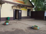 Минимаркет (Shkolnaya ulitsa No:22, posyolok Chyornovskiy), market  Samarskaya oblastından