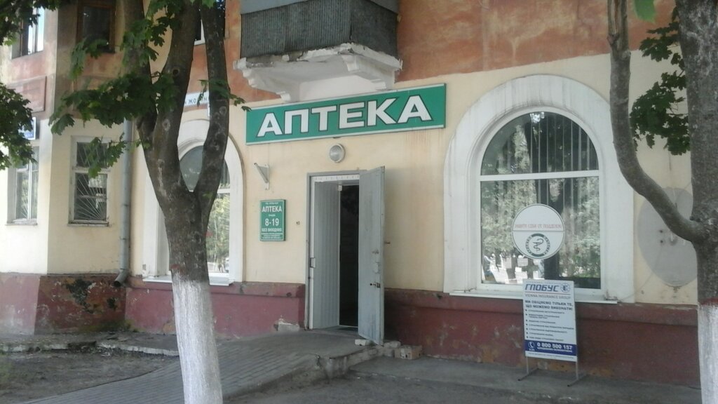 Eczaneler Tov Apteka № 20, Dnepropetrovsk, foto